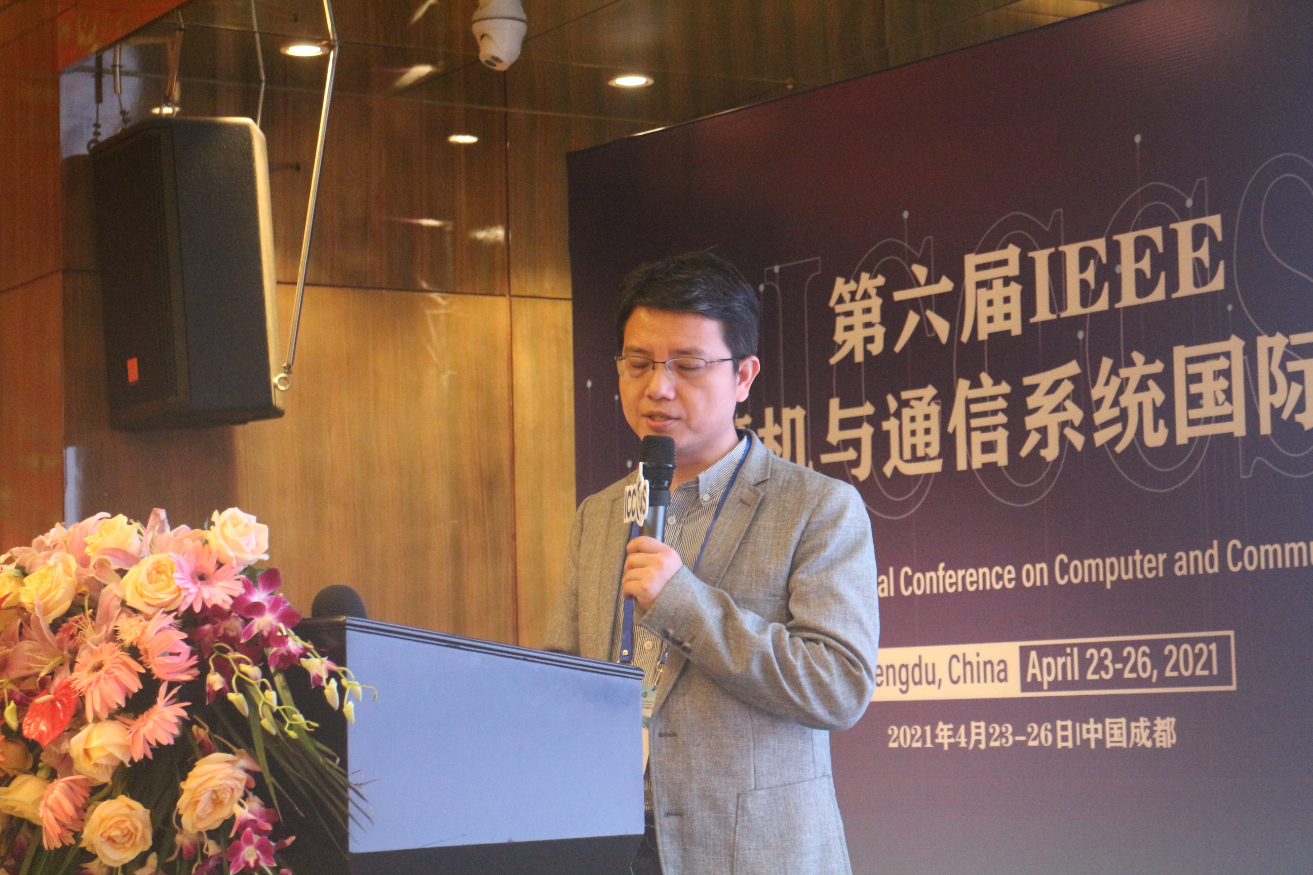ICCCS2026 | Wuhan | China